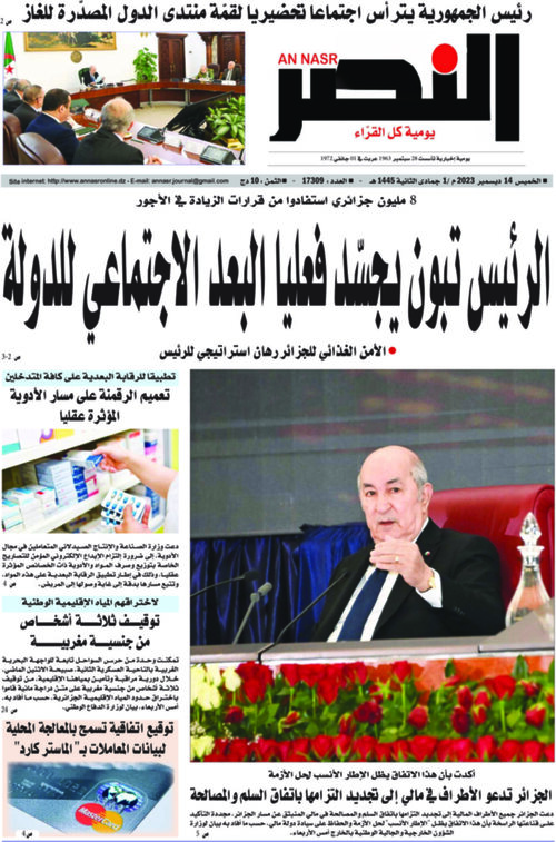 Presse Algerie - Presse Algerienne - Journaux Algeriens