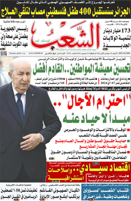 Presse Algerie - Presse Algerienne - Journaux Algeriens